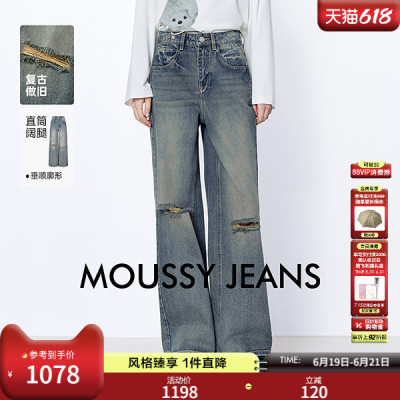 MOUSSY 2026春季新品复古丹宁风破洞做旧阔腿牛仔裤028JSA11-1014