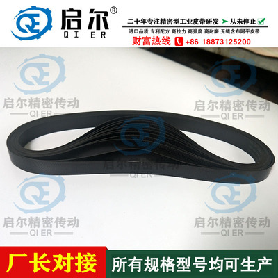 ATM配件迪堡368LT皮带 LT4A 10*573*0.8一体成型无缝含布网平皮带