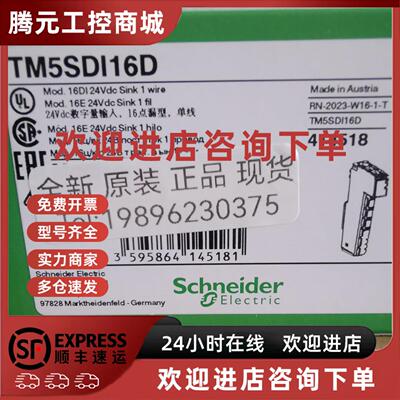 议价施耐德模块TM5SAI4L/TM5SD012T/TM5SDI16D/TM5SA12L/ACBM11/C