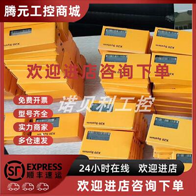 议价X20PD0012 X20PD0016 贝加莱模块实物拍摄库存现货优惠谘询议