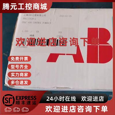 议价DSQC604 现货 ABB机器人伺服电源 3HAC12928-1实物  PBSE1027