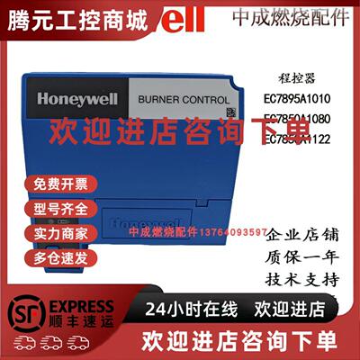 议价EC7895A1010/EC7850A1080/EC7850A1122 原装Honeywell程控器
