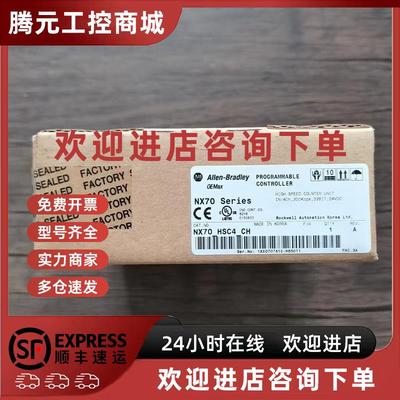 议价全新原装未拆封 OMEAX三星 NX70-HSC4-CH 模块 现货销售