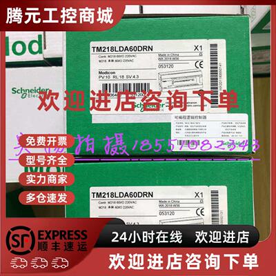 议价施耐德plc控制器TM218LDA60DRN LDAE24DRHN LDAE40DRPHN全新