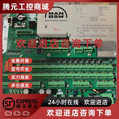 议价MANMPC板REV1.72议价