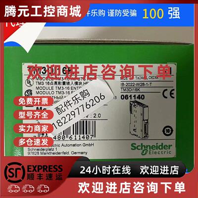 议价TM3DI16K施耐德TM3模块16点输入HE10端子全新原装正品现货