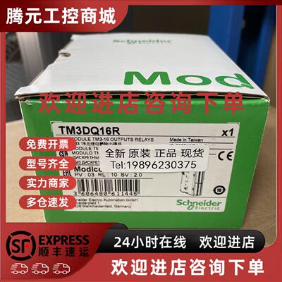 议价施耐德模块TM3DQ16R/TM3DI32K/TM3DQ32UK/32TK/TM3AI8/TI4/TM