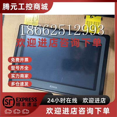 议价Kinco步科触控屏幕MT4532T MT4532T 测试包好 质量保证 现货
