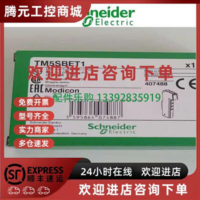 议价现货/施耐德TM5SBET1模拟量输入模块全新原装正品