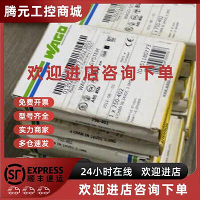 议价万可模块WAGO 750-402 750-466  750-400全新原装正品现货