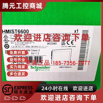 议价施耐德触控屏幕HMIST6600全新原装12寸宽屏1280x800正品现货