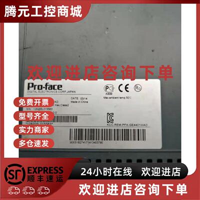 议价二手普洛菲斯触控屏幕GC-4401W PFXGE4401WAD 实物拍摄 测试