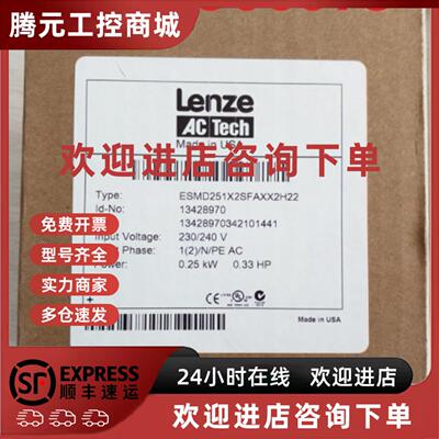 议价德国原装 ESMD251X2SFA 伦茨/Lenze 变频器 特价库存质保一年