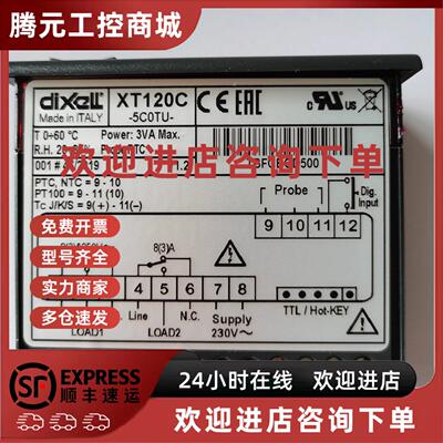 议价意大利原装dixell小精灵温控器 XT120C-1C0TU，XT120C-5COTU
