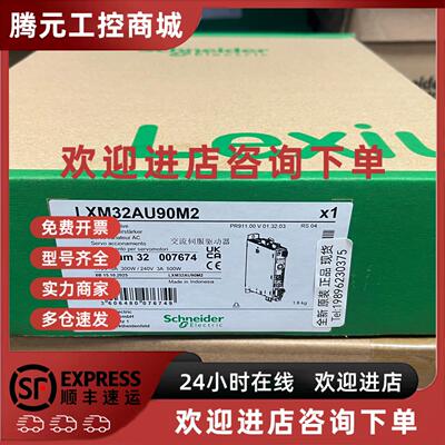议价驱动器LXM32AU90M2/LXM32AD12N4/LXM32AD18N4/LXM32AD30N4/MD