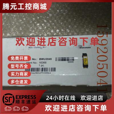 议价BWU1644 全新原装现货 BWU1644 必威Bihl+Wiedemann总线终端