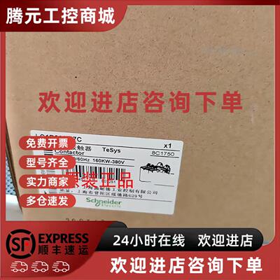 议价LC1D300M7C/LC1D300Q7C/LC1D205M7C施耐德三级接触器全新原装