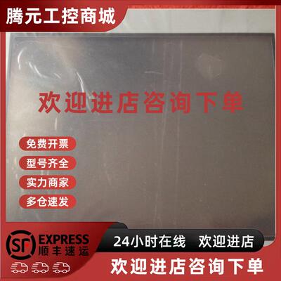 议价普洛菲斯触摸屏 PFXLM4301TADDC全新原装现货议价