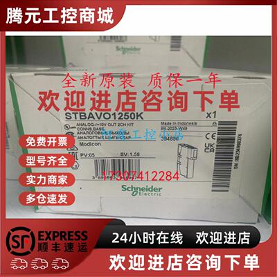 议价STBAVO1250K/STBAVO1255K/STBAVO1265K施耐德标准模拟量输出