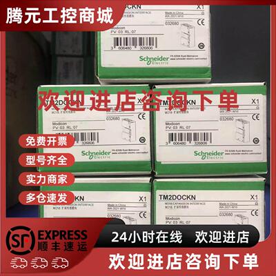 议价施耐德全新扩展模块TM3AI2H/AI8/AQ2/TI4/DI16/DI8/DM24/DQ8R