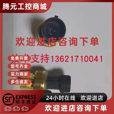 议价吸气压力传感器卡乐吸气压力传感器SPKT0013P0克莱门特电子