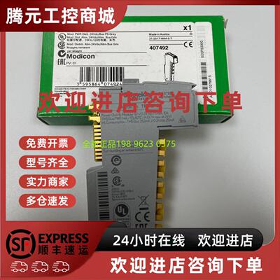 议价施耐德电源模组TM5SPS2 TM5SPS3TM5SDI16DTM5SDO16T TM5ACBN1