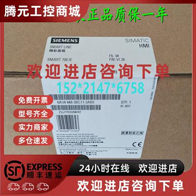 议价6AV6648-0BC11-3AX0 Smart 700IE 7寸V2 触控屏幕6AV66480BC1