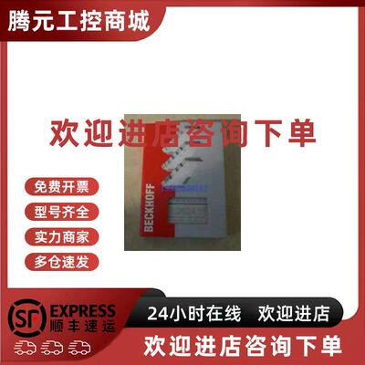 议价现货 EL3011 EL3012 EL3014 EL3021 EL3022 倍福模块全新原装