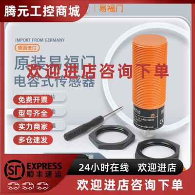 议价易福门电容式传感器 KI5082 KI5083 KI5084 KI5085 KI5086全