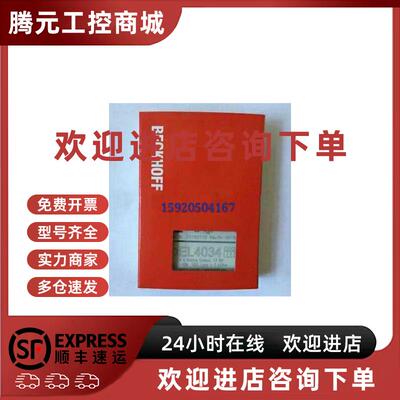 议价现货 EL3124 EL3141 EL3142 EL3144 EL3142-0010倍福全新原装