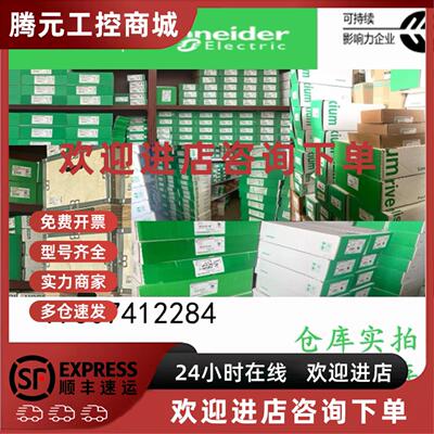 议价XPSMC32Z/XPSMC32ZC施耐德安全控制器，32点/16点安全输入