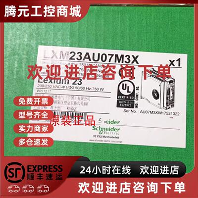 议价LXM23AU10M3X施耐德Lexium23A伺服驱动器1Kw全新原装正品现货