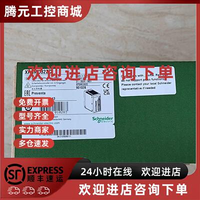 议价XPSMC16Z这个型号施耐德全新原装正品未使用原包装安全控制开