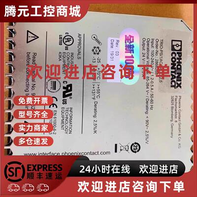 议价2866268 TRIO-PS/1AC/24DC/2.5 菲尼克斯  现货