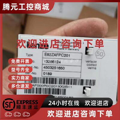议价E82ZAFPC201 E82ZAFPC001 伦茨8200变频器接口模块现货优惠议
