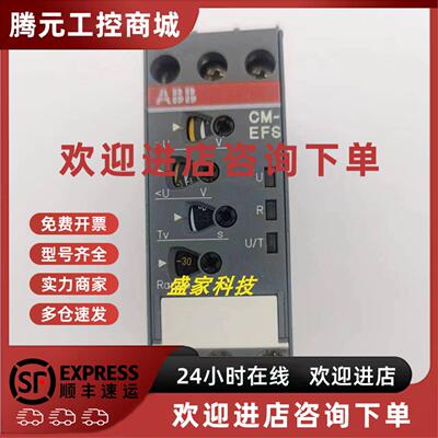 议价正品ABB继电器 1SVR430750R0400 CM-EFS.2 现货质保一年议价