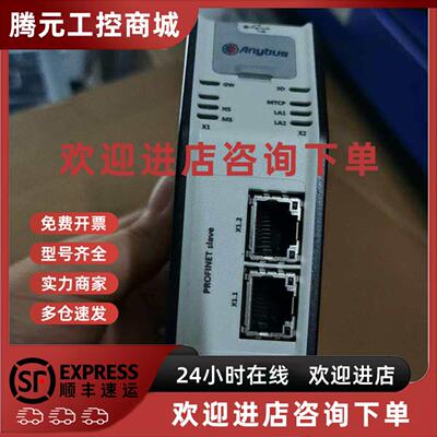 议价议价Anybus网关 AB9007-B