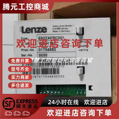 议价E82ZAFPC001  E82ZAFPC010  伦茨模块质保包邮库存现货议价