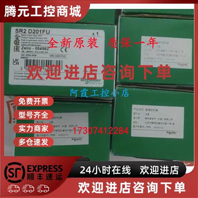 议价SR2D201BD施耐德12输入8继电器输出不带时钟不带面板SR2D201F