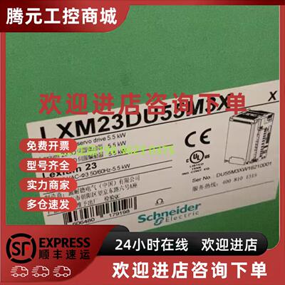 议价Schneider 施耐德伺服驱动器LXM23DU55M3X  5.5KW全新原装质