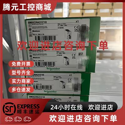 议价施耐德M340PLC X80 E/IP 乙太网IO处理器接口模块BMXCRA31200