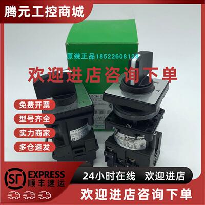 议价施耐德K1S03211C凸轮开关旋转原装正品代理商保真