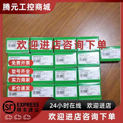 议价施耐德模块 TWDXCPRTC TWDNAC485T TWDXCPMFK64 TWDXCPMFK32