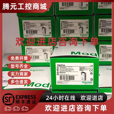 议价施耐德模块TM3DI16 DI8 32K 8R TM3DQ16R 8T DQ16T 32TK DM8R