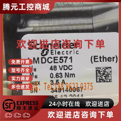 议价施耐德伺服步进马达LMDCE853  一体化伺服马达  全新原装正品