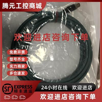 议价KEYENCE连接线OP-87458.OP-42383.OP-87629.MS2-H50.MS2-H150