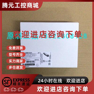 议价施耐德XMLG010D71TQ 电子压力感测器变送器假一罚十原装保真
