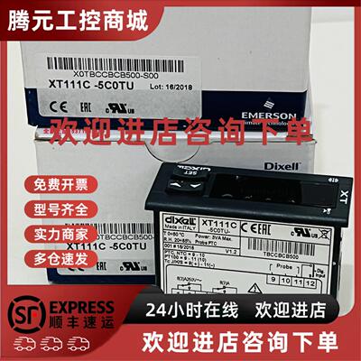 议价Dixell小精灵温控器艾默生帝思控制器XT111C-5C0TU/XT110C-5C