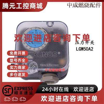 议价LGW10A2 LGW50A2 LGW150A2P GGW150A4/压力开关/冬斯/德国原