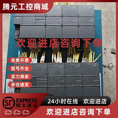 议价2组模块PLCS7-200一套CPUSR20 EM